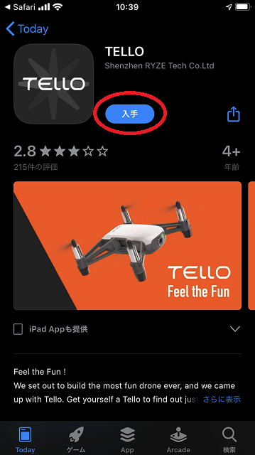 【ドローンの入門機】Telloのアプリインストールの手順を解説！ | QUAD STARS BLOG